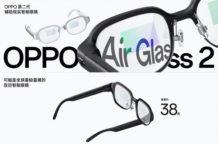 星球周报|OPPO新AR眼镜仅重38g；苹果AR/VR头显或在WWDC 2023推出 - 知乎