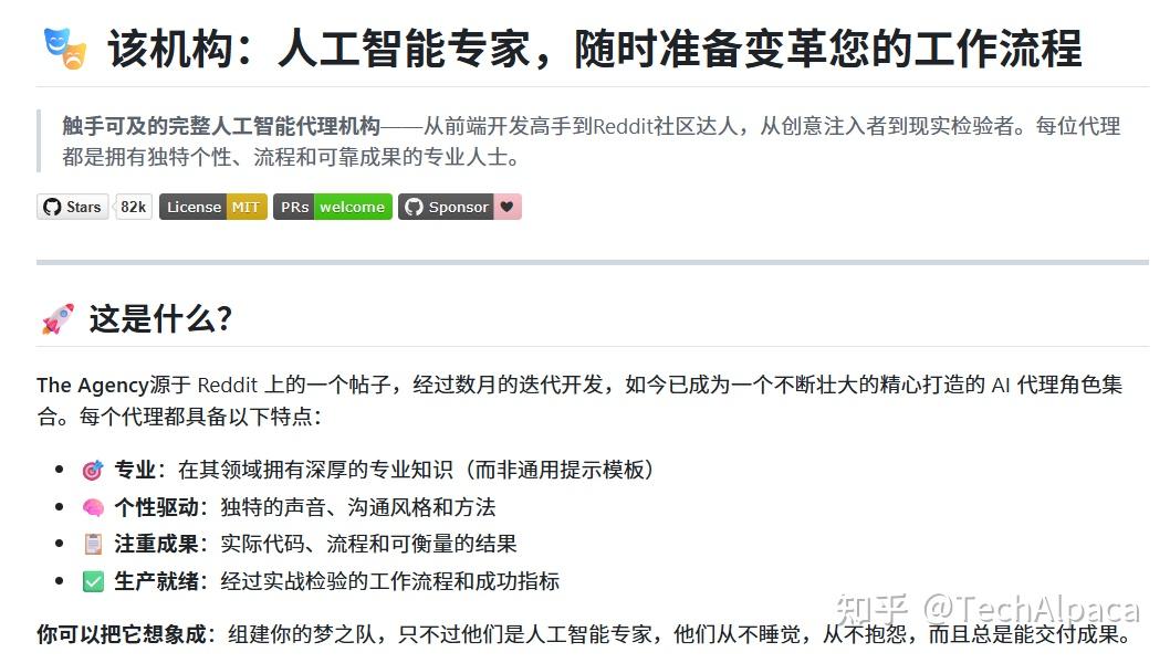🎭 花0元雇了144个行业顶尖专家，24小时随叫随到 - 知乎