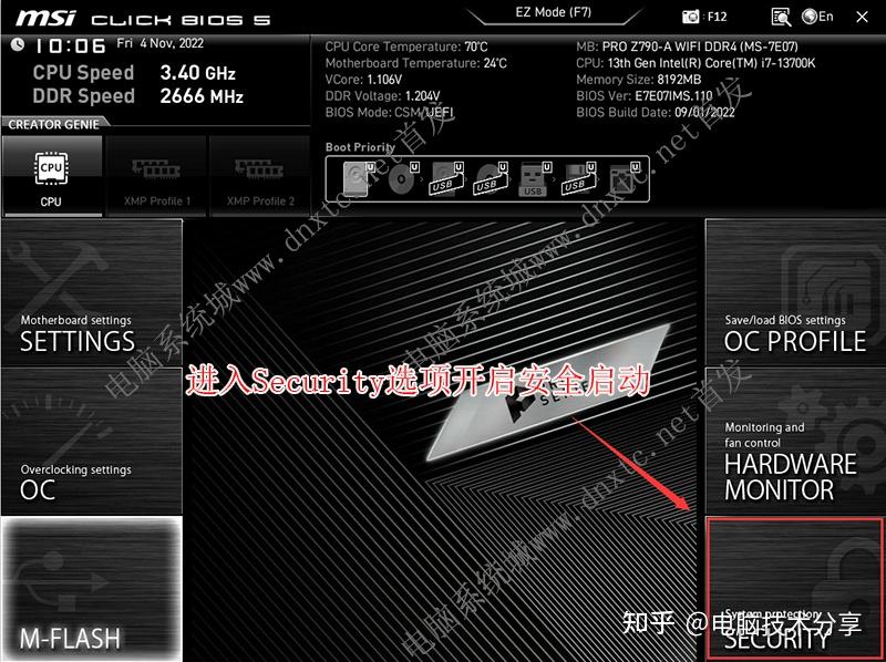 微星b760主板装win11系统及bios设置教程(集成intel vmd驱动) - 知乎