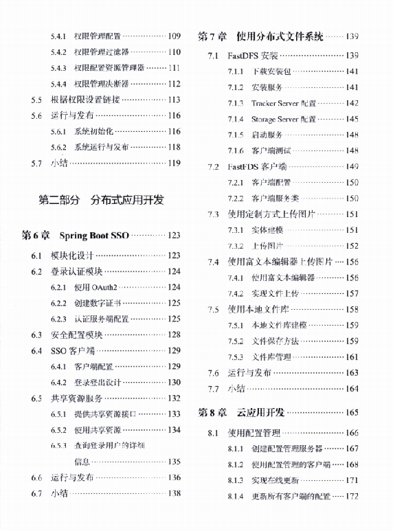 深入实践springboot实战 蓄势待发 我不是雷锋 我是知识搬运工 知乎 