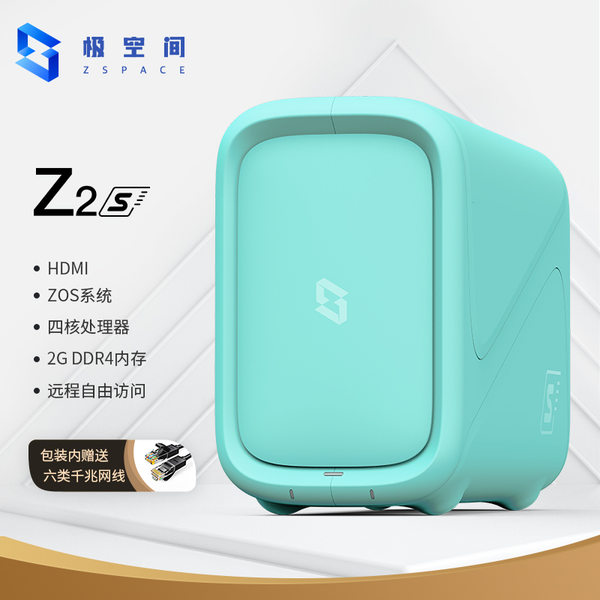 极空间Z2S 2G幻想蓝特惠来了