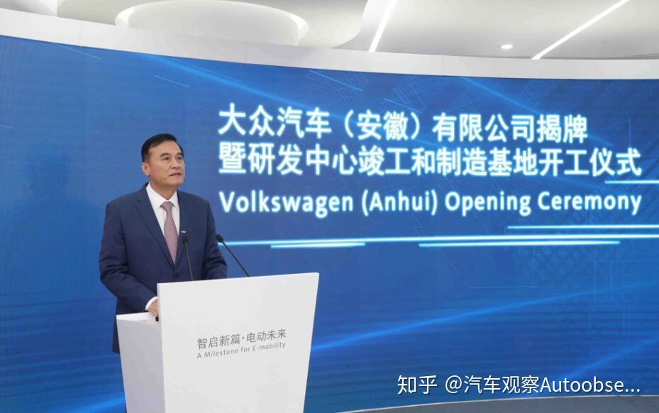 将电动化进行到底！大众安徽正式揭牌，年产量达35万辆 - 知乎