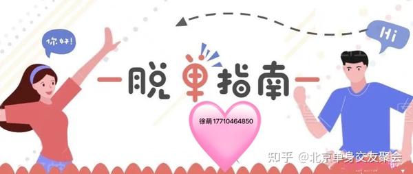 北京离异再婚在哪里找比较靠谱 二婚找对象有哪些途径? 二婚能否找到更好的对象?离异女人通过什么途径找对象离异丧偶后想找二婚对象 知乎