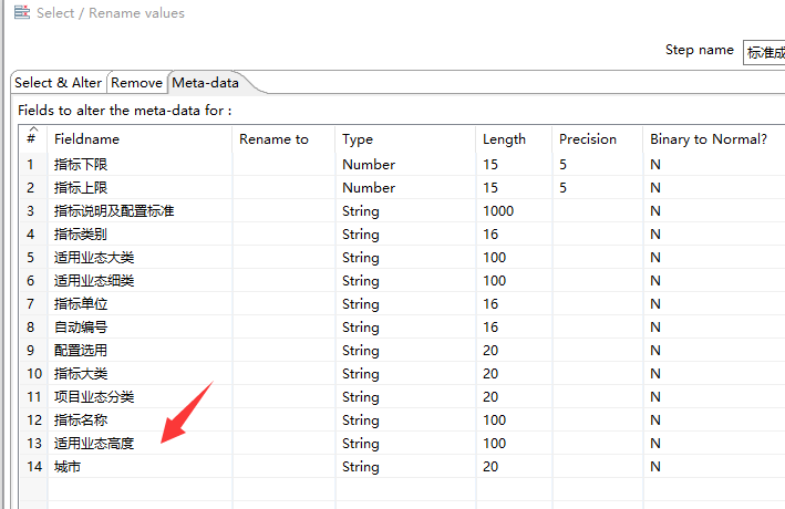 spoon-select-rename-values