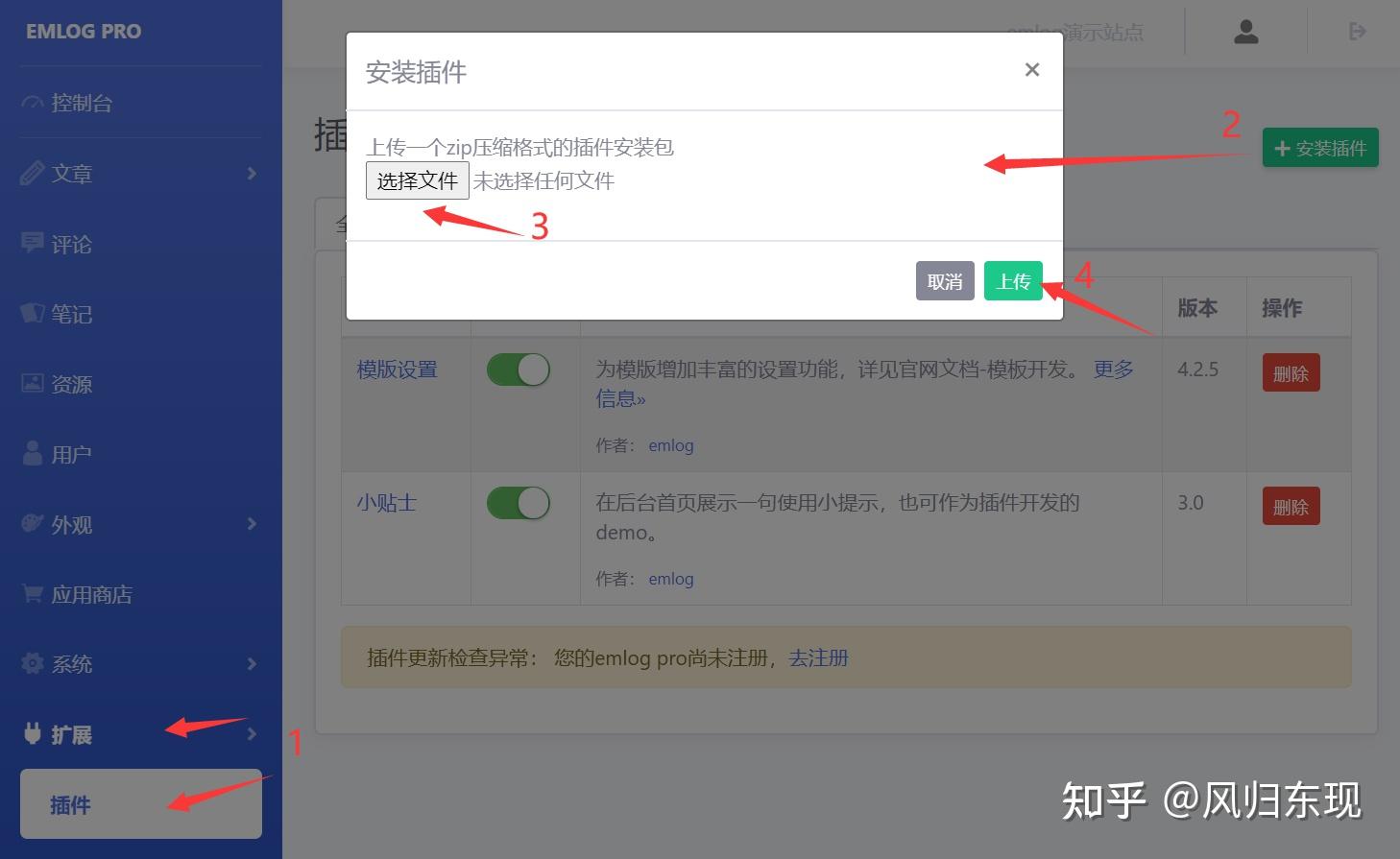 免费Emlog文章采集插件教程 - 知乎