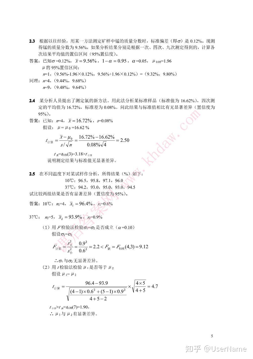 H2PO4]=c(H2PO4) ,c(H2PO)=10-721x0.050=10-851>>20Kw ((H2PO2)/K=0.050/10-2.16=7.2