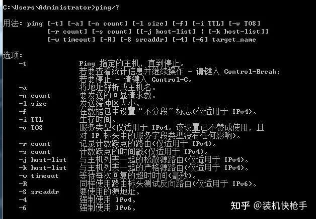 Ping命令的7个基础用法，掌握了秒变大神！ - 知乎