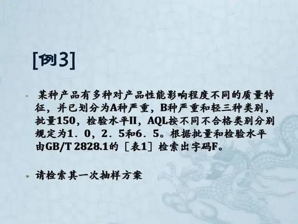 一份简洁易懂的GB/T2828.1-2012计数抽样检验相关知识培训PPT - 知乎