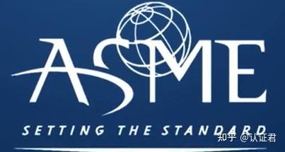 美国ASME---ASME认证流程是什么？ - 知乎