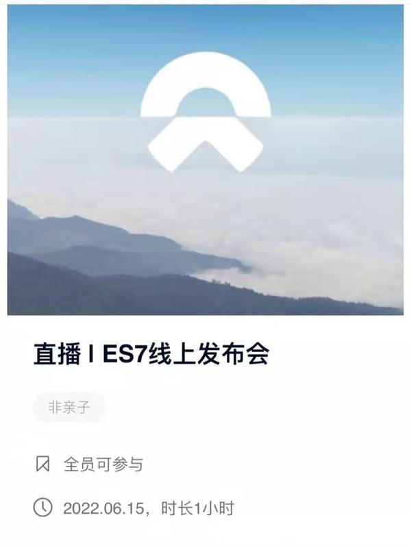 蔚来ES7将于今晚首发亮相 NT2.0平台首款新车型 - 知乎