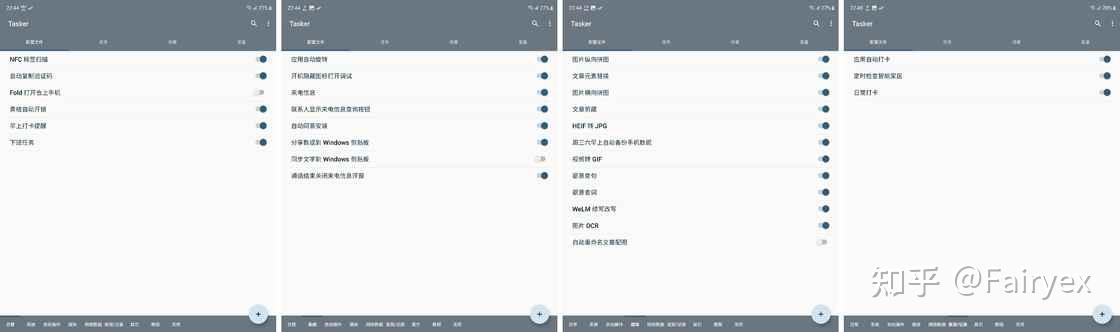 用 Tasker 实现专属于你的「灵动岛」与耳机弹窗 - Fairyex 的 Tasker 任务分享计划 - 知乎