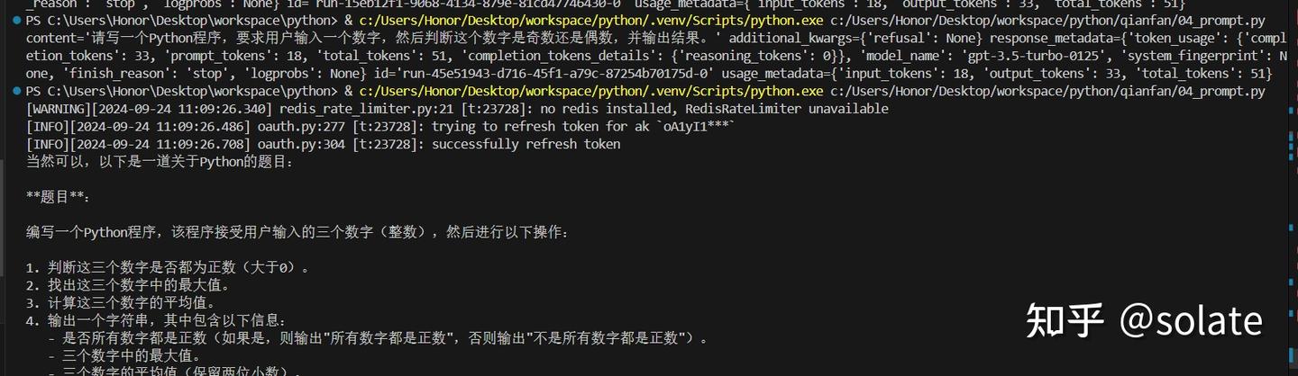 LangChain 学习(7) Components -- Prompt templates - 知乎