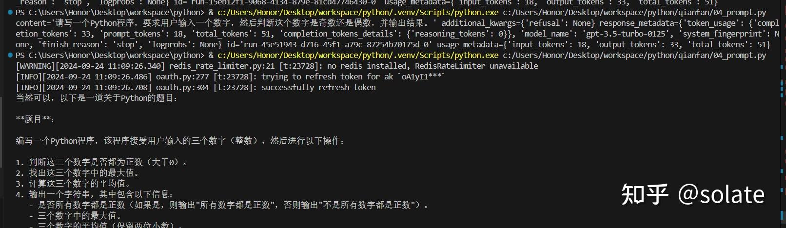 LangChain 学习(7) Components -- Prompt templates - 知乎