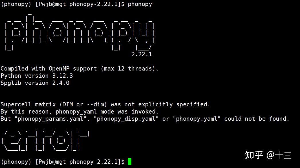 vasp怎么这么简单（四）-phonopy安装 - 知乎