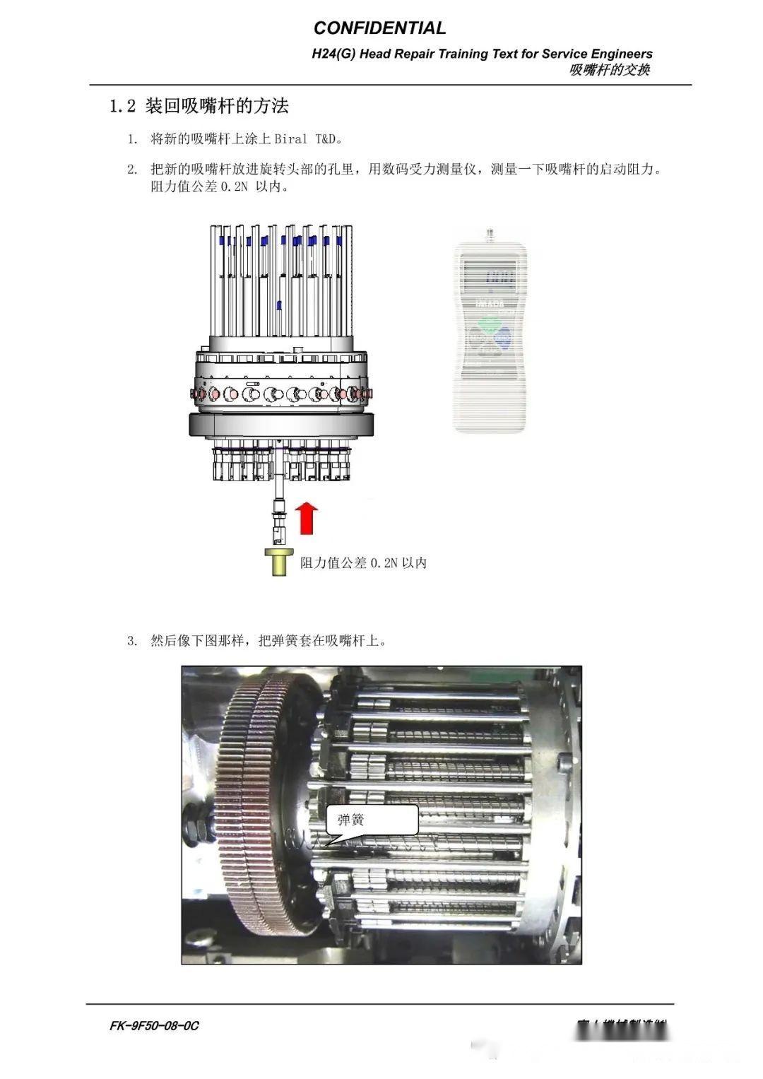 富士NXT贴装头吸嘴杆更换及IPS校正 - 知乎