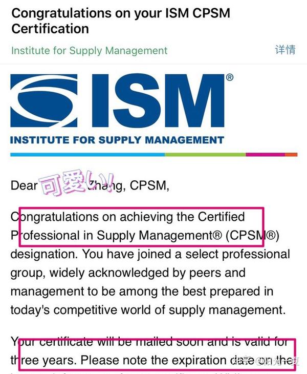 21年CPSM考试通过经验分享 - 知乎