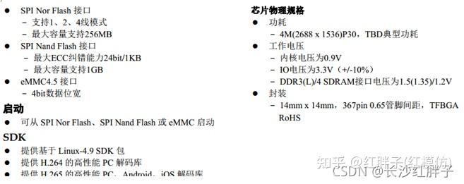 Hi3516开发笔记（一）：海思HI3516DV300芯片介绍，入手开发板以及Demo测试 - 知乎