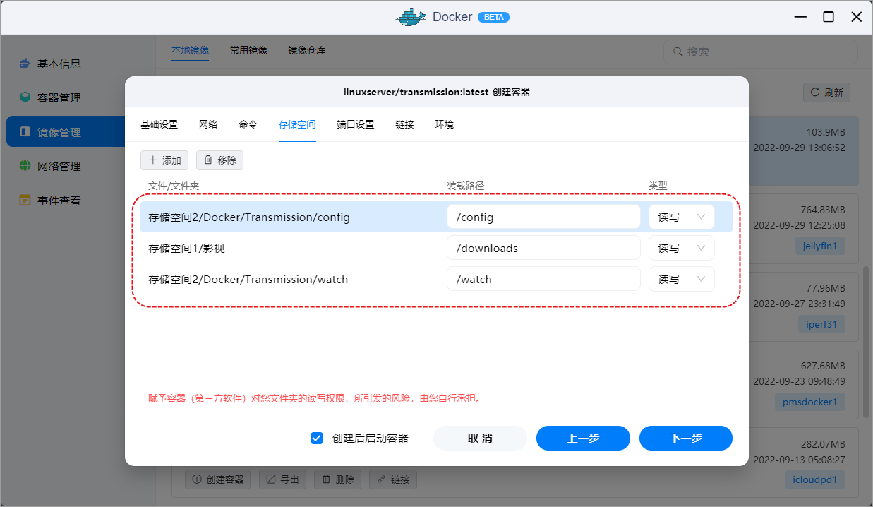 Docker部署Transmission | Linux 下的一款 BitTorrent 下载软件 - 知乎