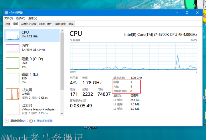 我的电脑cpu到底是几核，四个内核八个逻辑处理器是什么意思 - 知乎