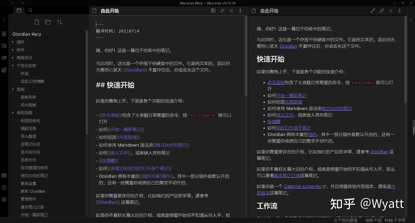 想一小时上手obsidian？这一篇就够了。【玩转Obsidian的保姆级教程】 - 知乎