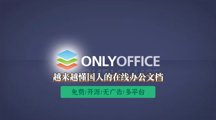 干货！手把手教你在Windows 上搭建可以多人协作的ONLYOFFICE文档服务器 - 知乎