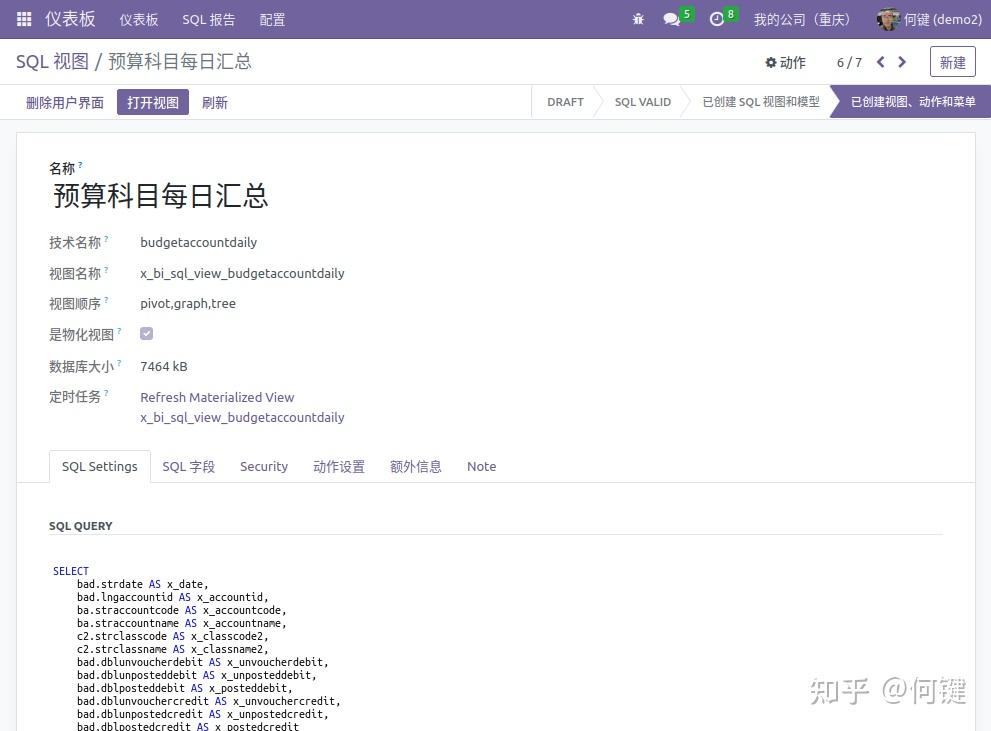 Odoo 为何选择 PostgreSQL 数据库？ - 知乎