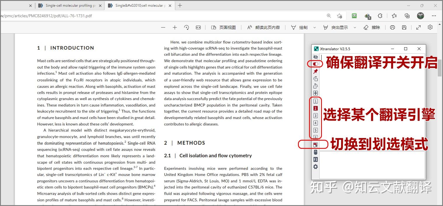 不想把PDF下载下来？可使用xtranslator阅读翻译 - 知乎