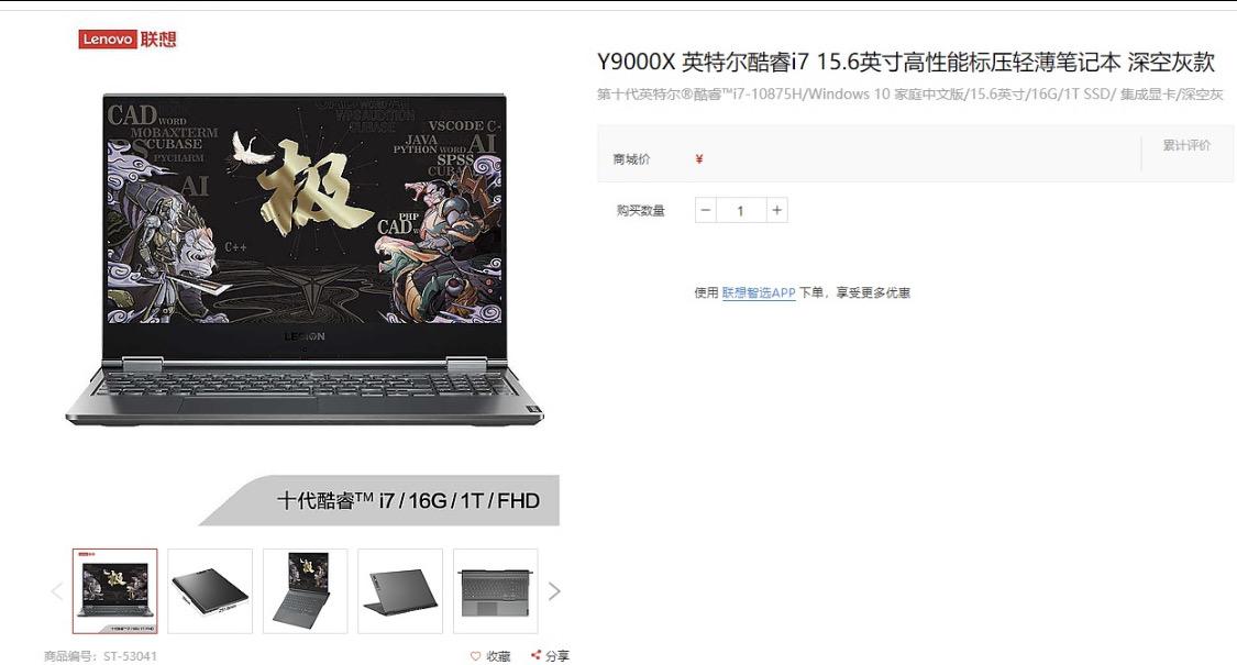 如何评价联想拯救者Y9000X 2019疑似更新八核英特尔版本？是否还有购买价值？