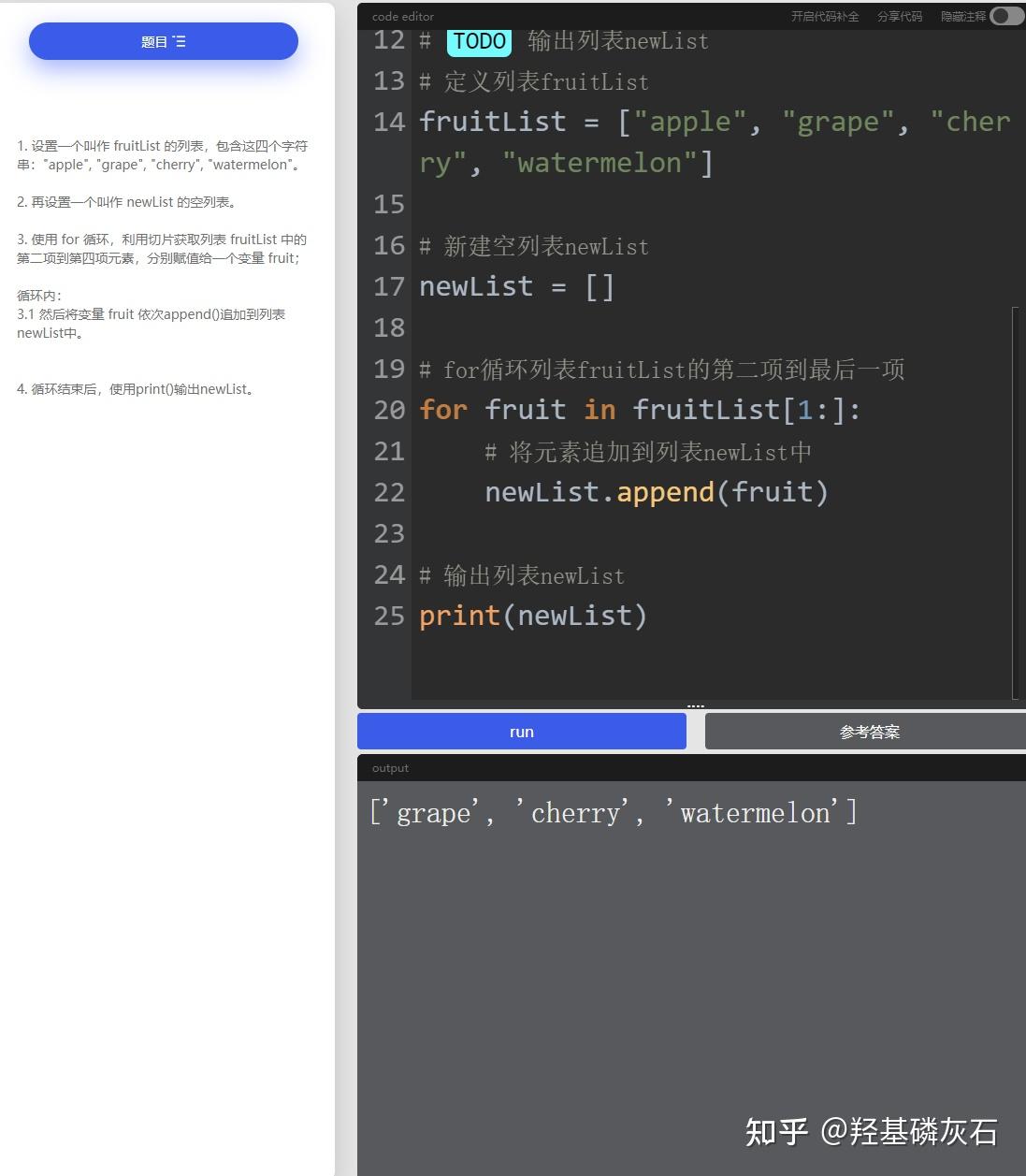 第十四章python For循环的基础操作（练习题） 知乎