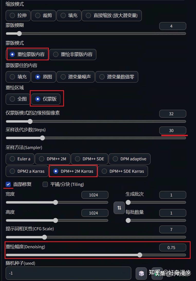 Ai绘画换头术：ControlNet插件inpaint局部重绘的使用教程 - 知乎