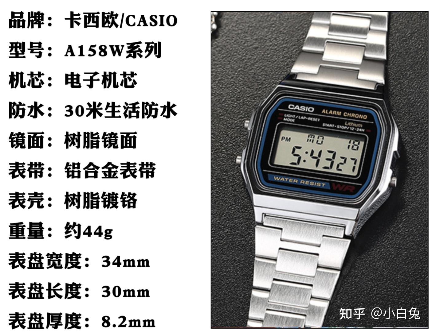 请问卡西欧a158和a168的区别是什么？尺寸相差多少？ - 知乎