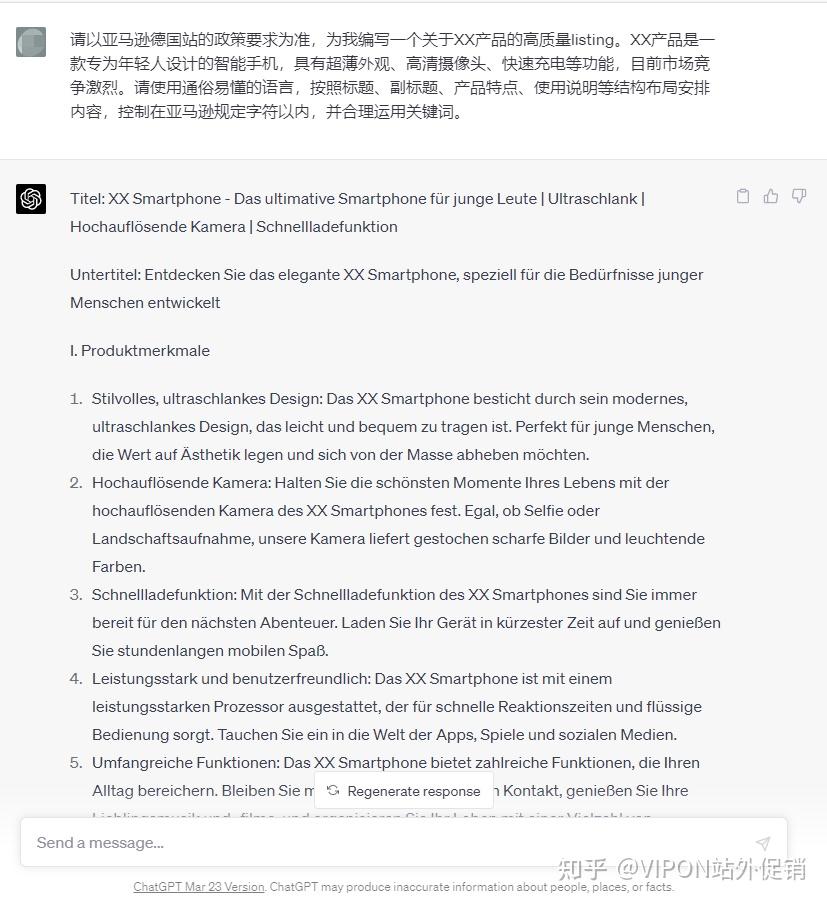 告别低效撰写!ChatGPT三步走，用AI工具写出优质listing - 知乎