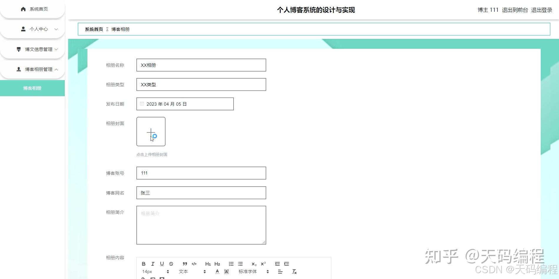 【java毕设项目推荐】基于springboot的个人博客系统的设计与实现 知乎