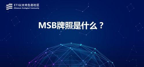 美国、加拿大、澳洲MSB牌照的区别 MSB三大牌照的区别 - 知乎