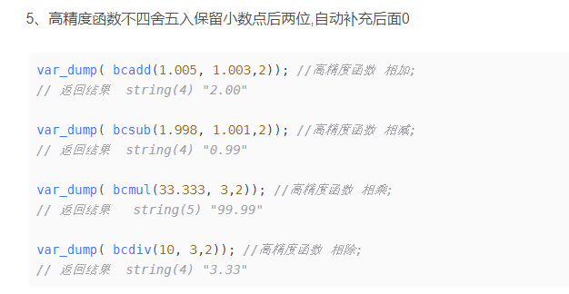 php保留数字小数点后两位方法 - 知乎