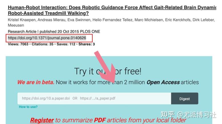 写论文必备的两个paper digest - 知乎