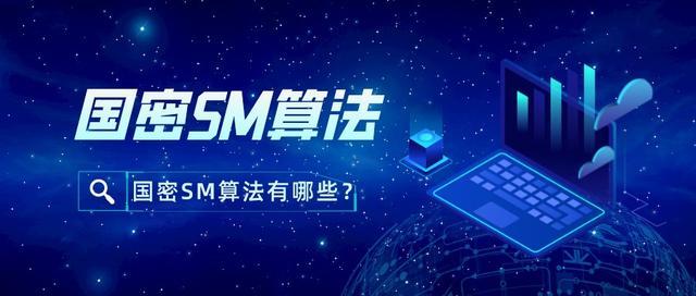 国密算法 SM1，SM2，SM3，SM4 详解 - 知乎