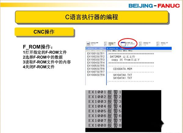 FANUC | C语言执行器功能及应用 - 知乎
