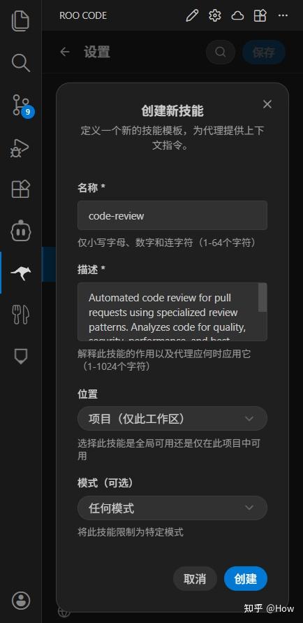 Roo Code也支持Skills了 - 知乎