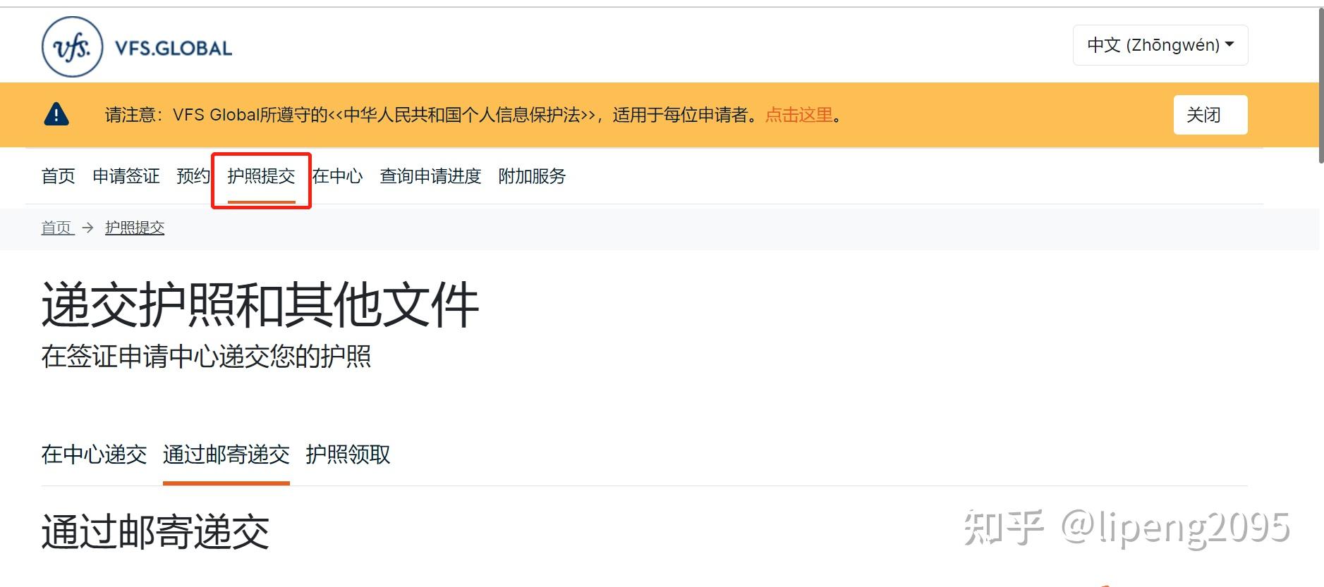 IRCC portal 5个工作日搞定加拿大探亲签 - 知乎