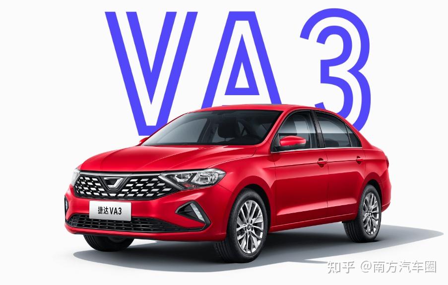 捷达VA3，6万起售的性价比代步车 - 知乎