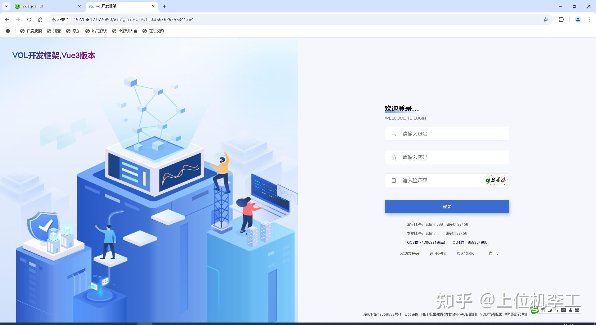VOL.NET6开发MES系统第一篇——搭建程序 - 知乎