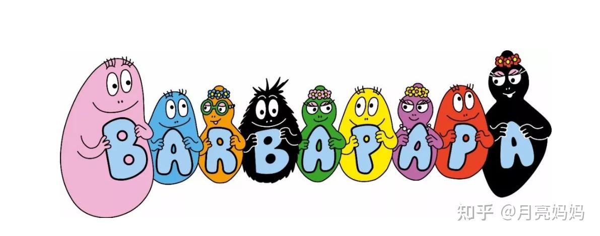 绘本推荐|孩子百读不厌的畅销绘本《巴巴爸爸》 - 知乎