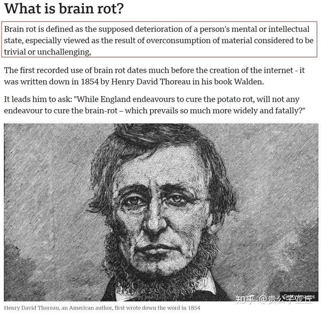 「脑腐（brain rot）」被评为 2024 牛津年度词汇，指过度接收垃圾信息思想腐化，如何理解？ - 知乎