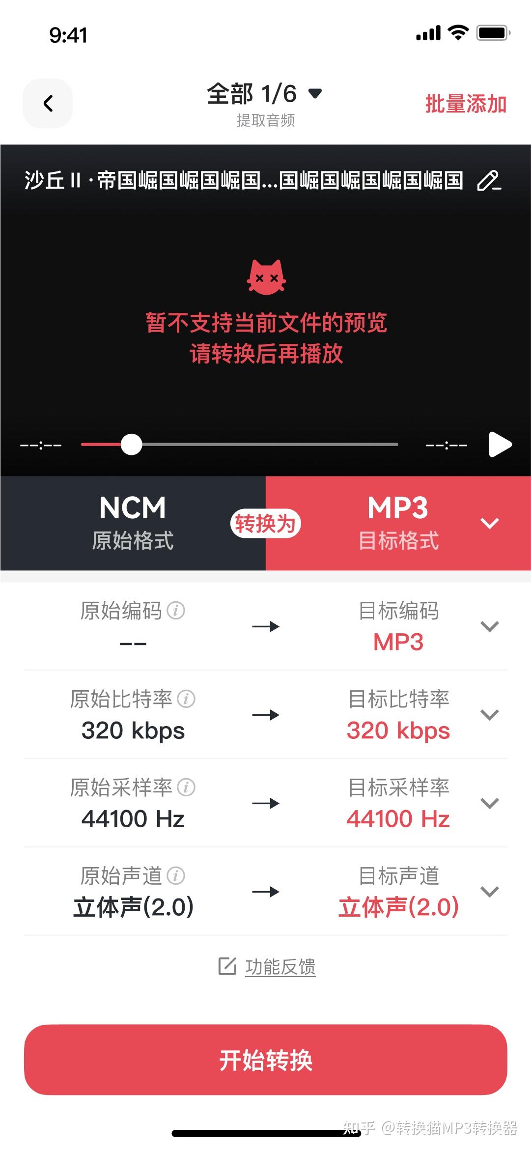 qq音乐怎么下载mp3格式？海量格式转换，5个实用技巧分享 - 知乎