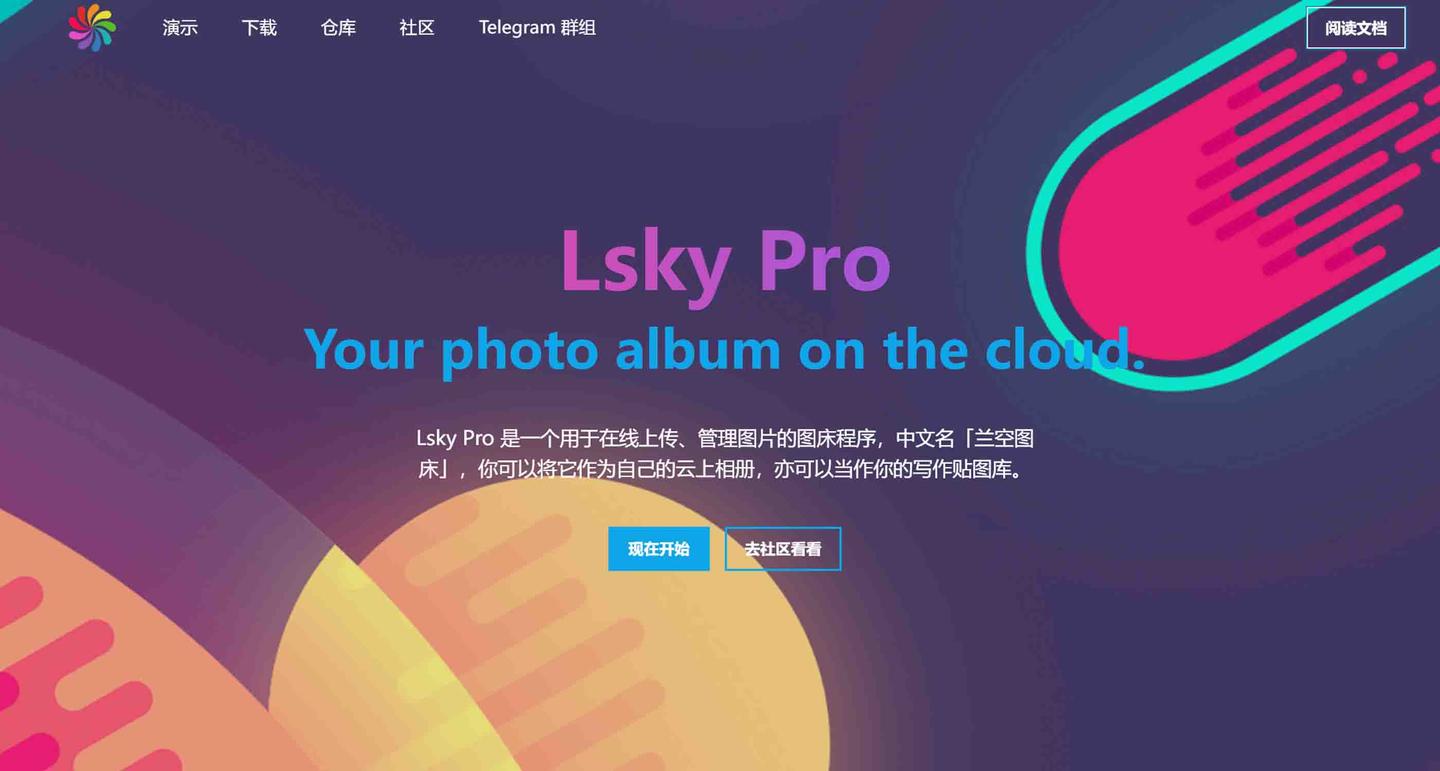 如何利用棱束链以及Lsky Pro（兰空图床）搭建低成本图床实践 - 知乎