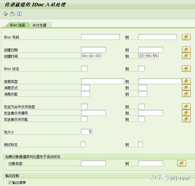 SAP IDOC使用小技巧集锦 - 知乎
