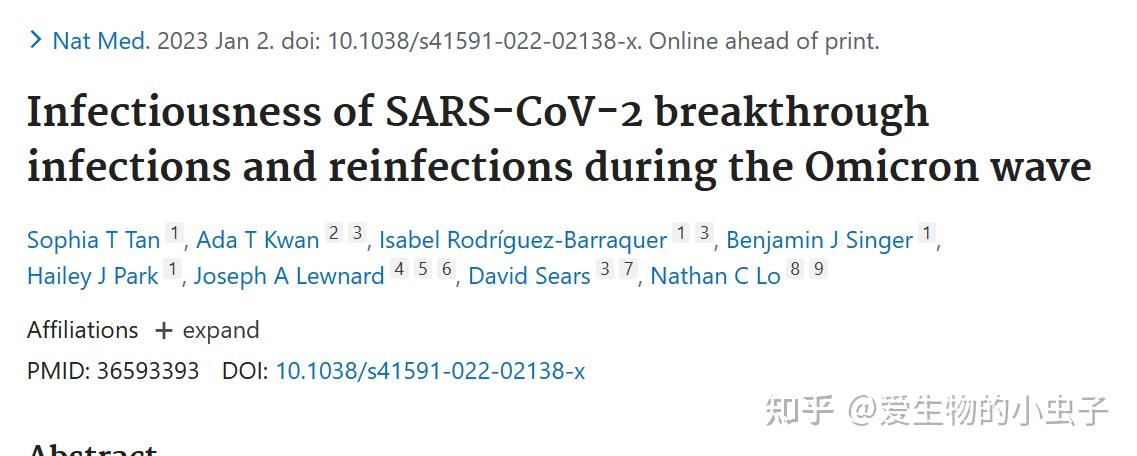 突破感染与重复感染，可能会降低SARS-CoV-2的传染性 - 知乎