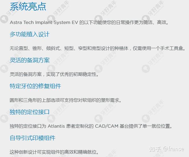 德国xive种植牙原来是美国登士柏种植系统 - 知乎