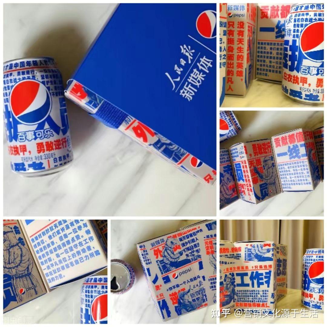 百事可乐：新一代的选择，渴望无极限 - 知乎